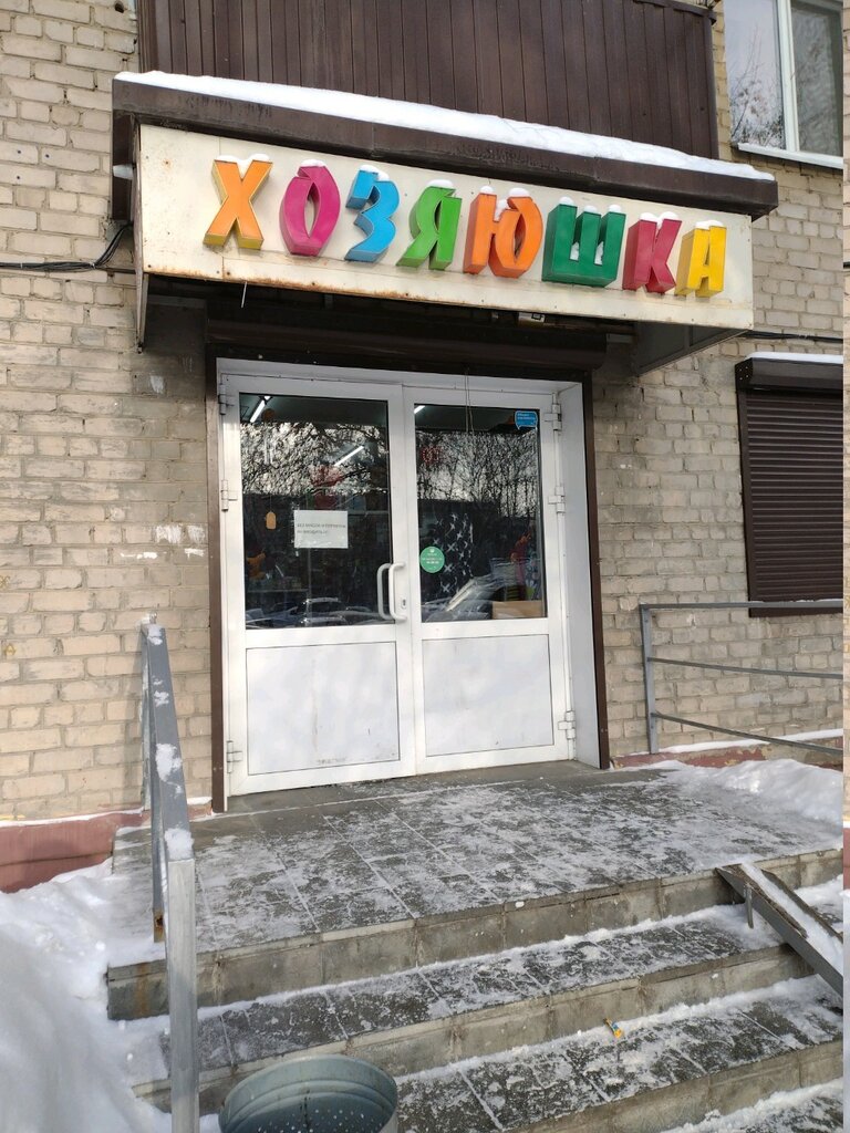 Ev temizlik ürünleri Khozyayushka, Kazan, foto