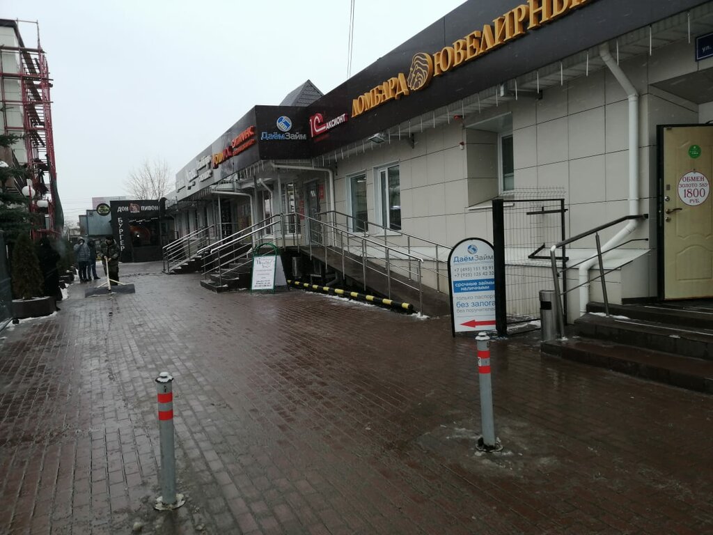 Mikrofinans DaemZaym, Domodedovo, foto