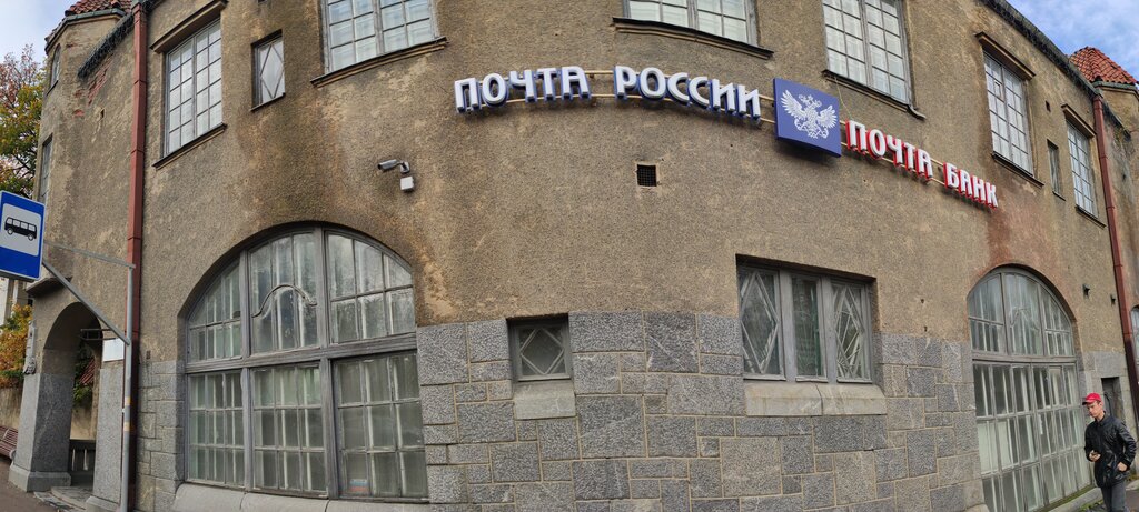 Posta hizmetleri Ufps Rk Filiala Pochty Rossii Sortavalsky pochtamt, Sortavala, foto