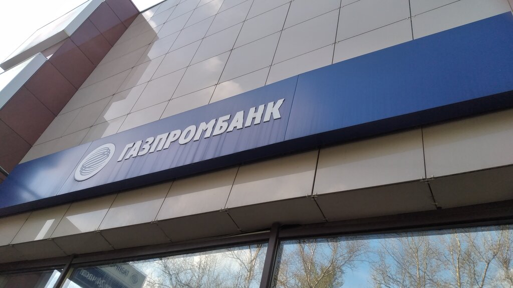 Banka Gazprombank, Moskova ve Moskovskaya oblastı, foto