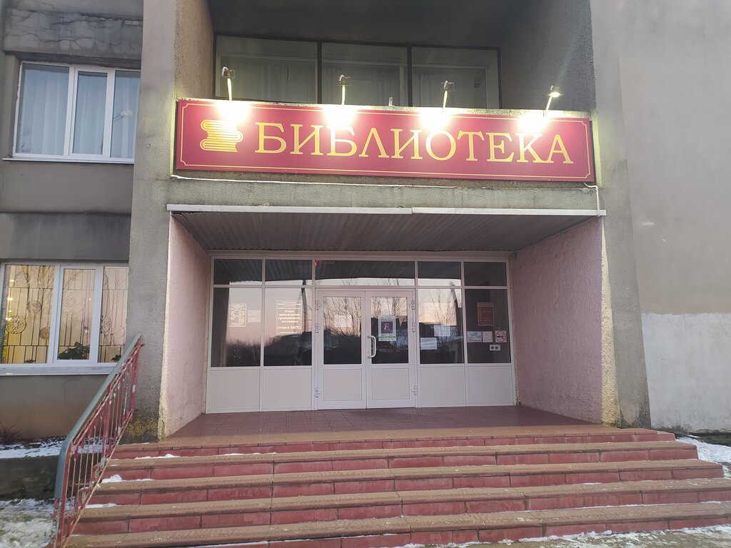 Evlendirme daireleri Городской ЗАГС, Torzgok, foto