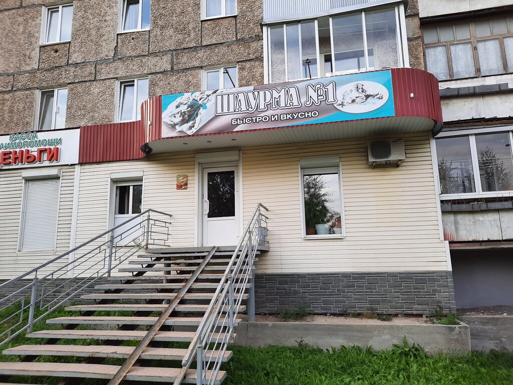 Fast food Кафе Шаурма 1, Çusovoy, foto