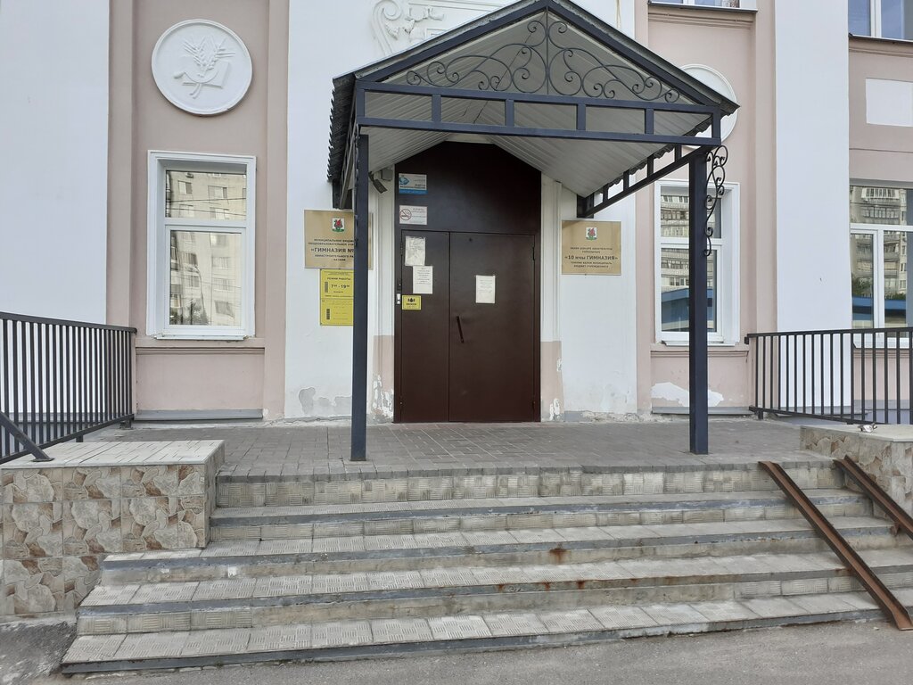 Fen lisesi, sosyal bilimler lisesi Grammar school № 10, Kazan, foto