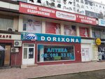NovuMedical (Tashkent, Yunusabad District, Yangibog Mahallah), alternatif tıp merkezleri  Taşkent'ten
