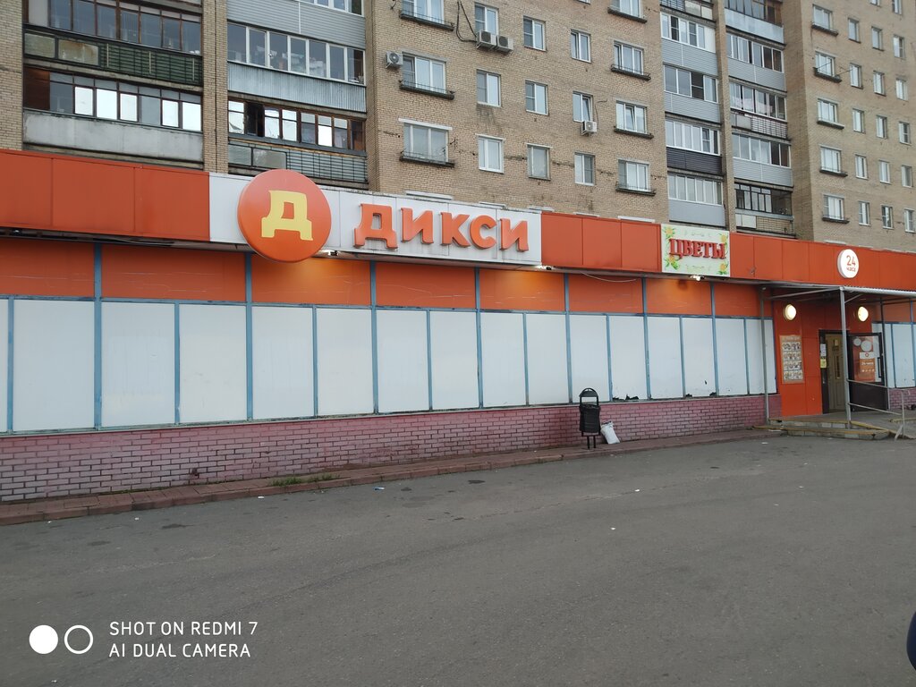 Süpermarket Dixy, İvanteyevka, foto