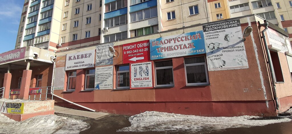 i̇ç giyim ve mayo mağazası Klever, Çeliabinsk, foto