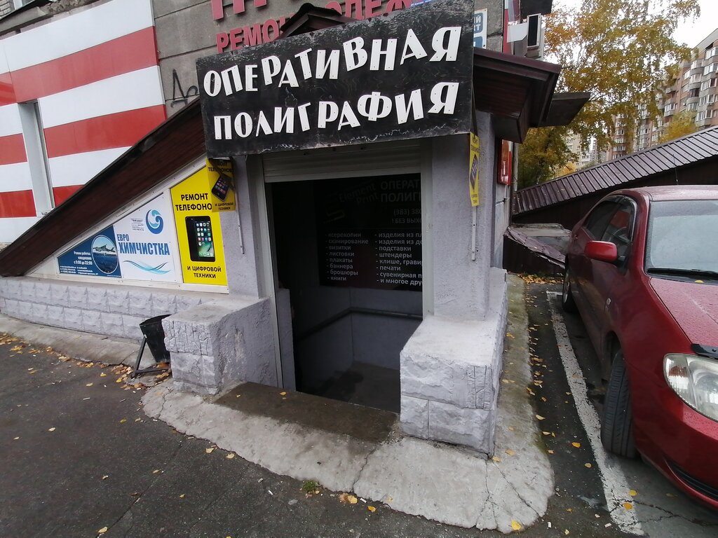 Spor giyim ve ayakkabı Сломанное ухо, Novosibirsk, foto