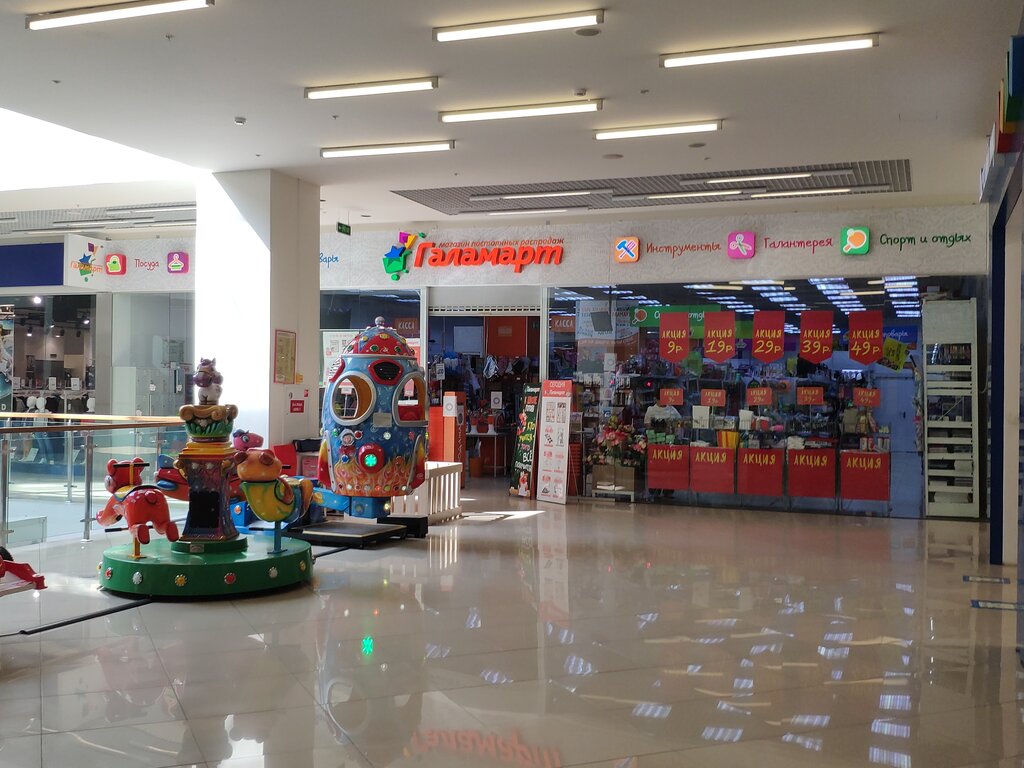 Ev eşyası mağazaları Galamart, Lytkarino, foto