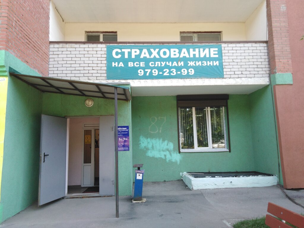 Sigorta acentaları Tsentr Strakhovaniya Avrora, Samara, foto