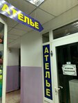Sewing Atelier (Nursultan Nazarbaev dańǵyly No:21), kürk atölyeleri  Pavlodar'dan