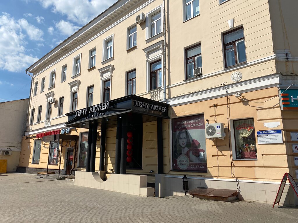 Bar Khochu Lyuley, Tambov, foto