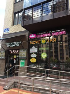 Pasta, şekerleme ve tatlı Невские берега, Murino, foto