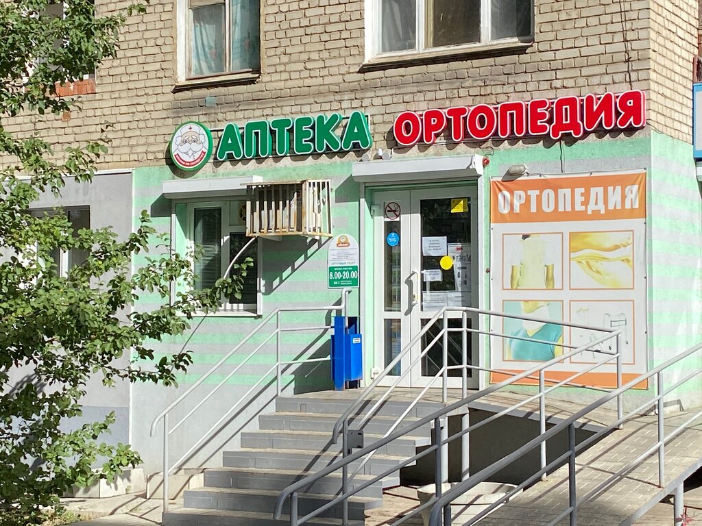 Eczaneler Aybolit-A, Saratov, foto