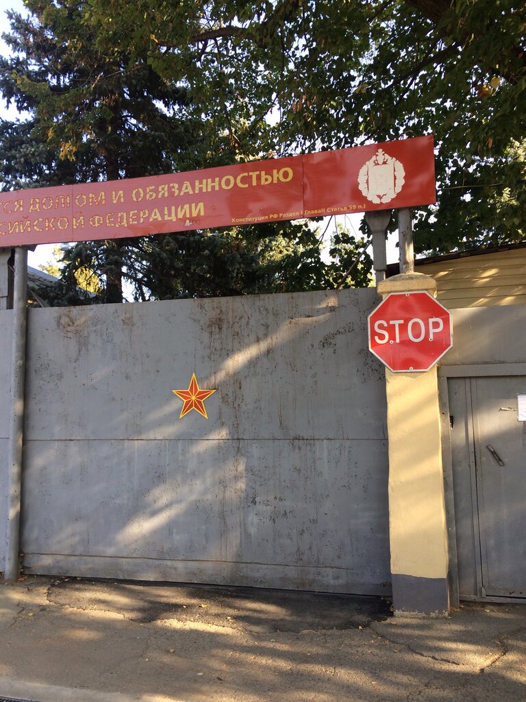 Askerlik şubeleri Voyenny Komissariat Labinskogo i Mostovskogo Rayonov, Mo Rf, Labinsk, foto