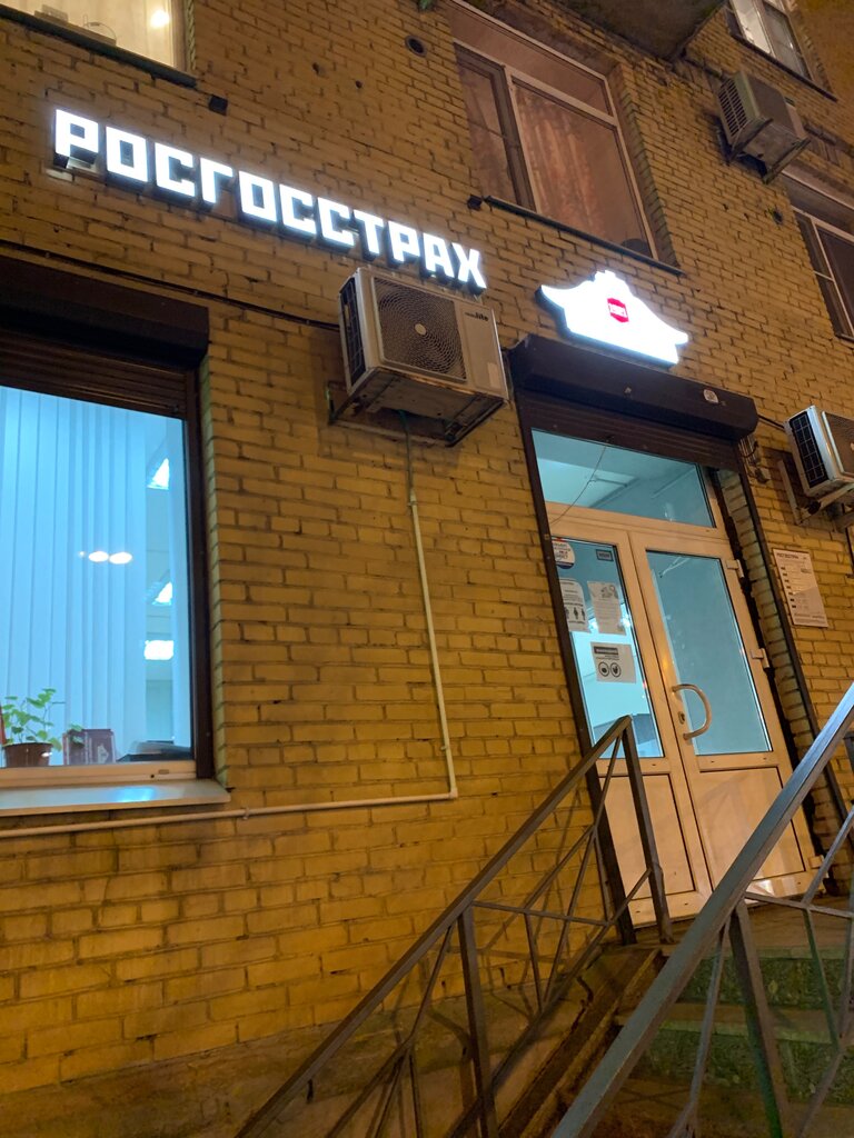 Sigorta şirketleri Rosgosstrakh, Saint‑Petersburg, foto