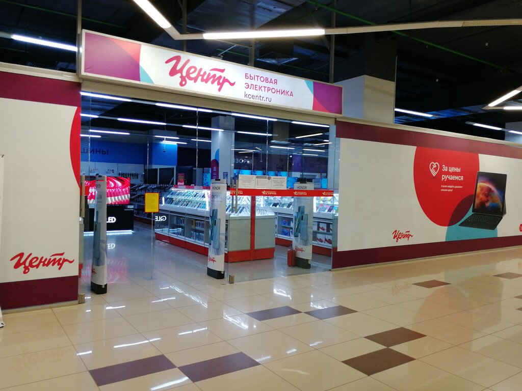 Beyaz eşya mağazaları Корпорация Центр, Sterlitamak, foto