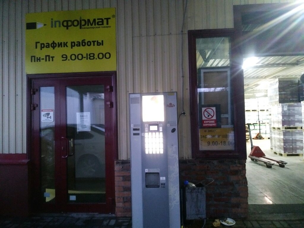 Kırtasiyeler Informat, Kursk, foto