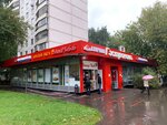 Seditan (Azovskaya Street No:4), market  Moskova'dan