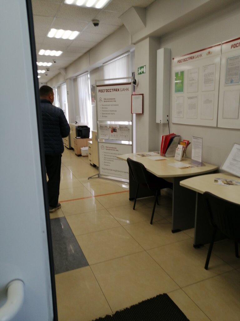 Banka Rosgosstrakh Bank, Irkutsk, foto