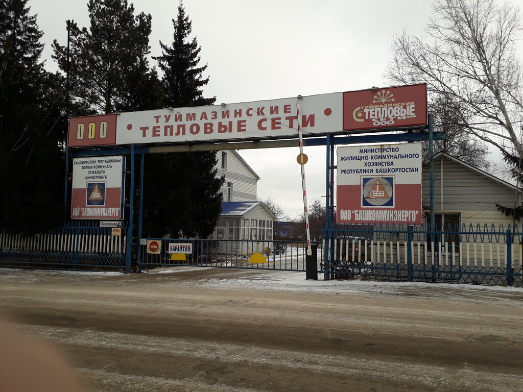 Merkezi ısıtma sistemleri Tuymazinskoye predpriyatiye Teplovykh Setey, Tuymazy, foto