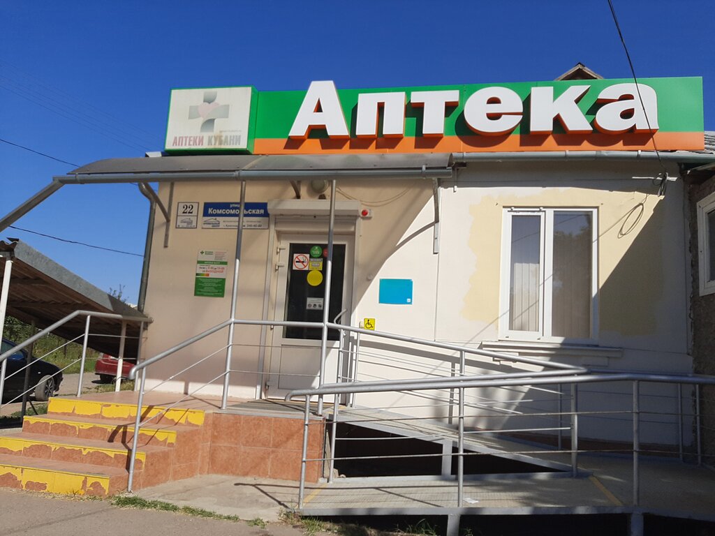 Eczaneler Apteki Kubani, Krasnodarski krayı, foto