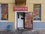 Бриз (Serebryakov Lane No:5), market  Saint‑Petersburg'dan