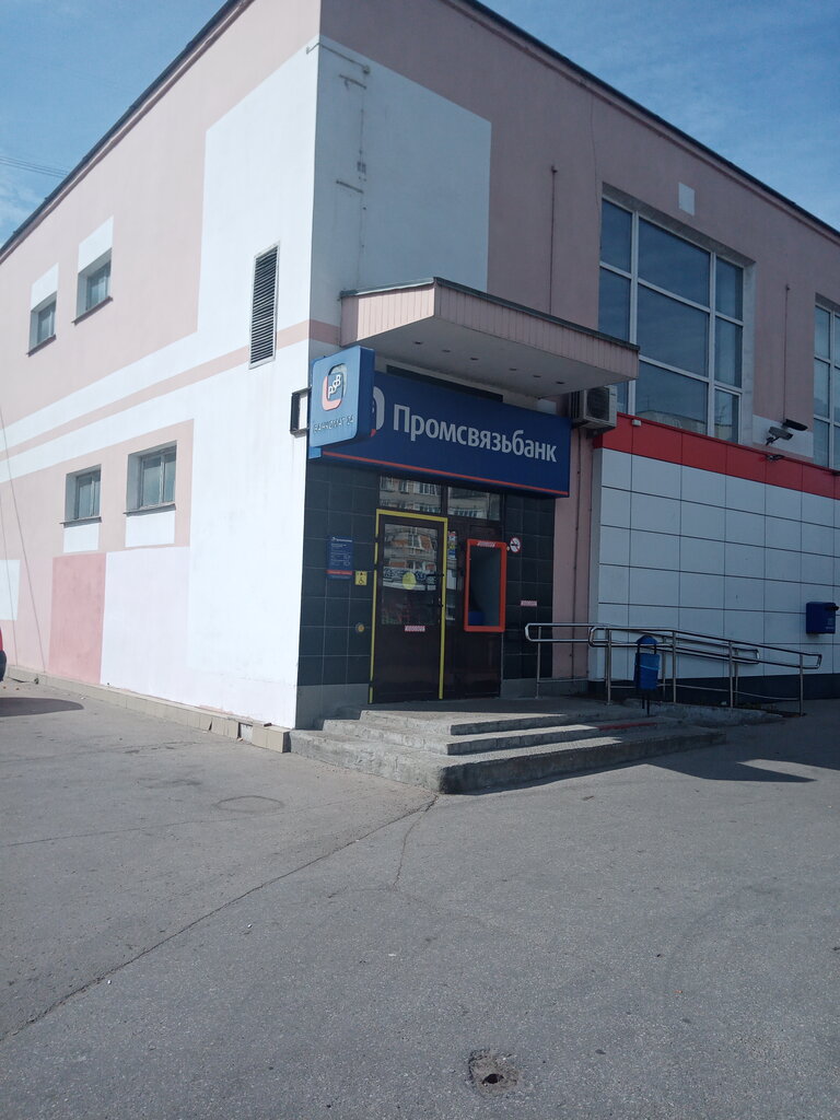 Banka Promsvyazbank, Nijni Novgorod, foto