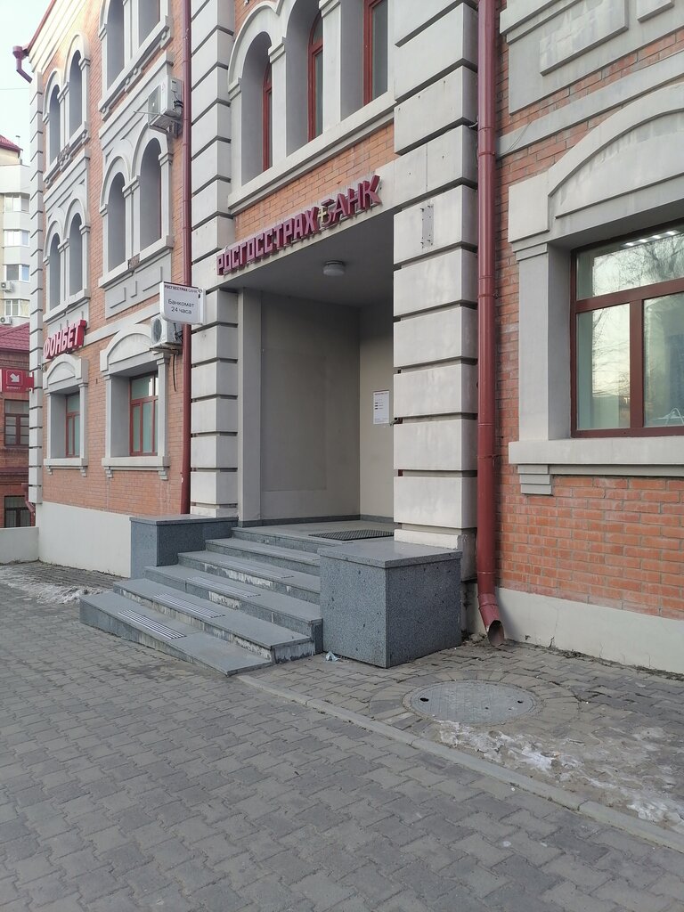 Banka Rosgosstrakh Bank, Habarovsk, foto