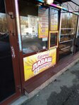 Лаваш (ulitsa Very Slutskoy No:89), ekmek fırını  Kolpino'dan