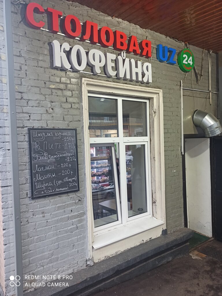 Kahve dükkanları Кофейня, Moskova, foto