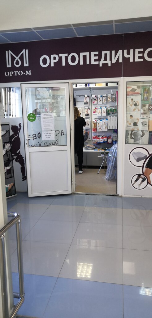 Tıp merkezleri ve klinikler Травматолог-ортопед Матвеев А. А., Moskova, foto