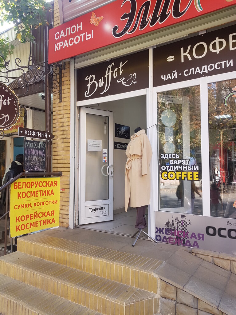 Kahve dükkanları Кофейня Buffet, Essentuky, foto