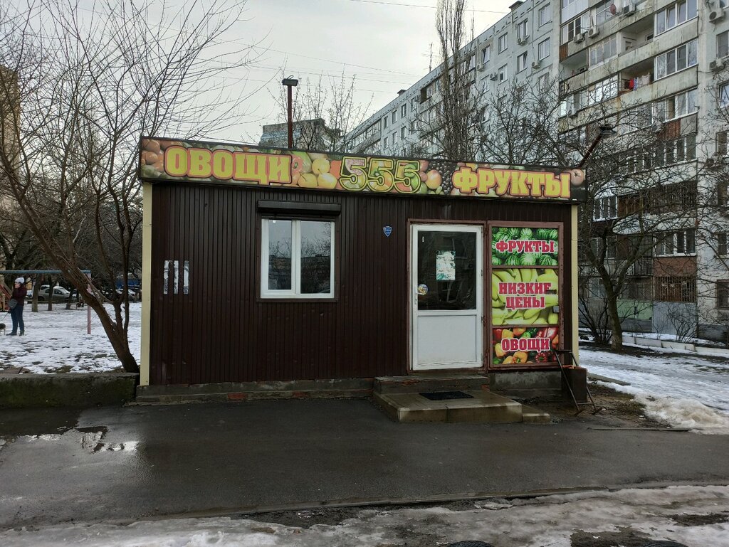 Manavlar Овощи и фрукты, Rostov‑na‑Donu, foto