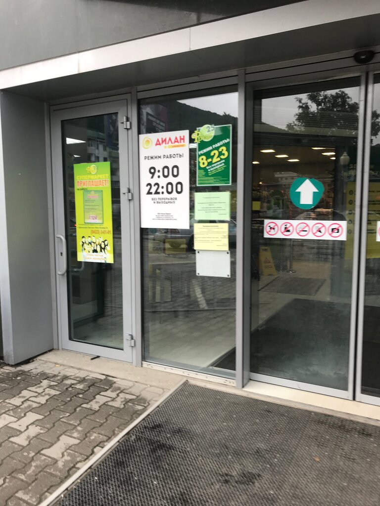 Süpermarket Fresh 25, Dalnegorsk, foto