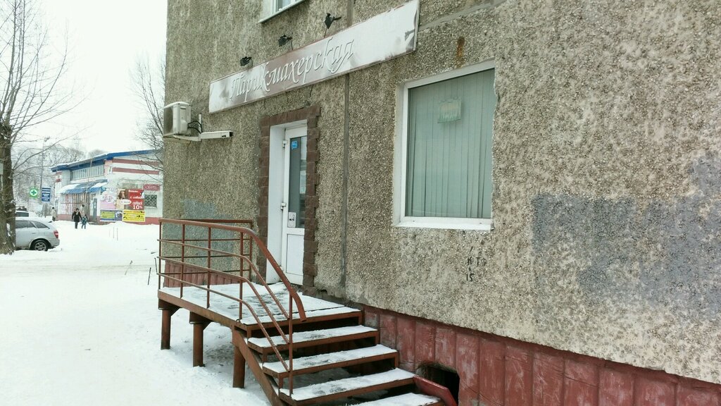 Kuaförler Жемчужина, Omsk, foto