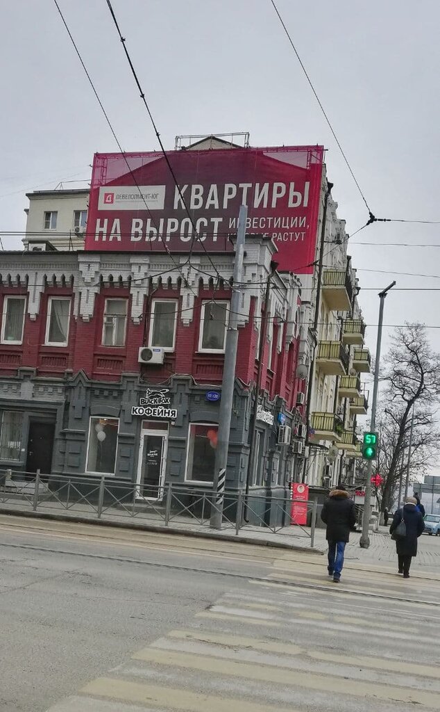 Turistik yerler Доходный дом Егоровых, Rostov‑na‑Donu, foto