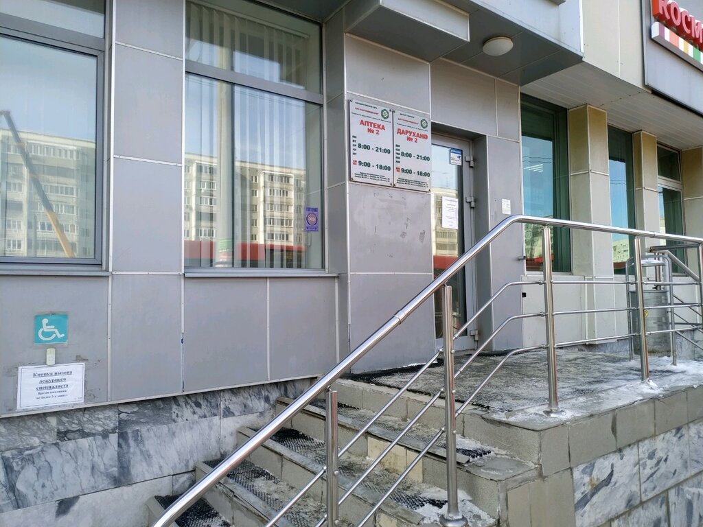 Eczaneler Tattekhmedfarm, Kazan, foto