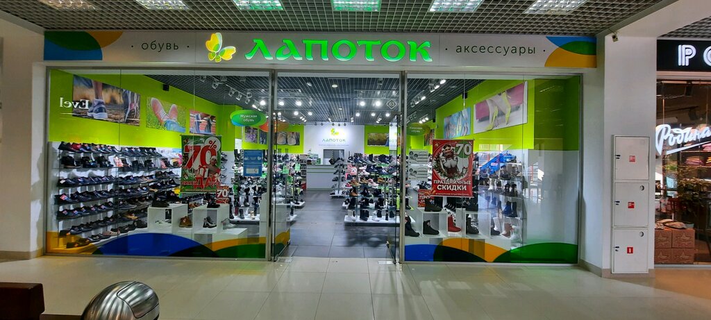 Ayakkabı mağazaları Лапоток, İvanovo, foto
