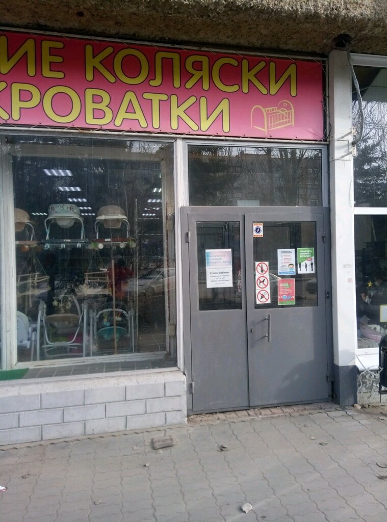 Çocuk mağazaları Ozornik, Volgograd, foto