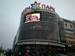 Туалет (Grazhdanskiy Avenue No:41), tuvalet  Saint‑Petersburg'dan