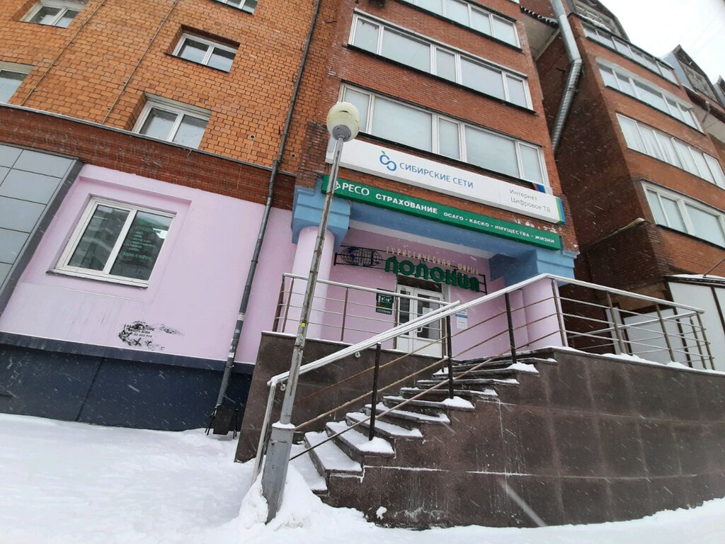Sigorta şirketleri RESO-GARANTIA, Krasnoyarsk, foto
