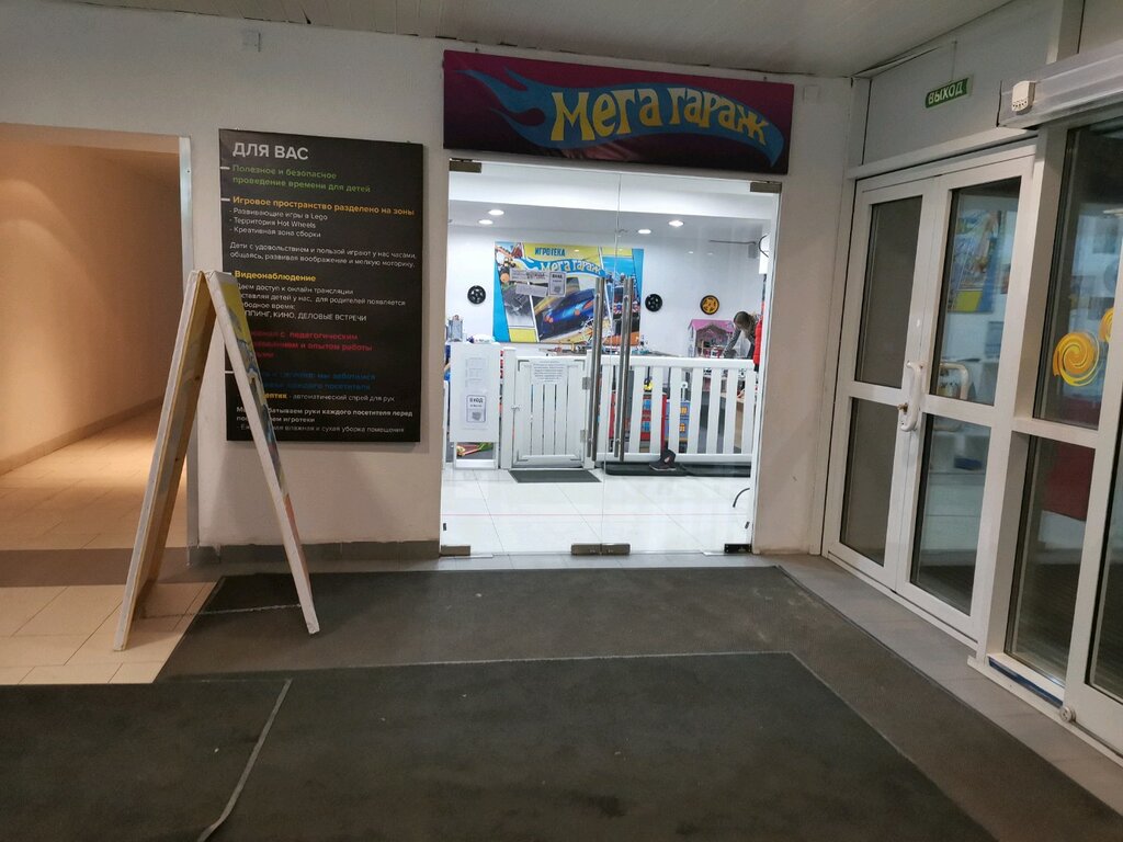 Oyun odası Мега гараж, Irkutsk, foto