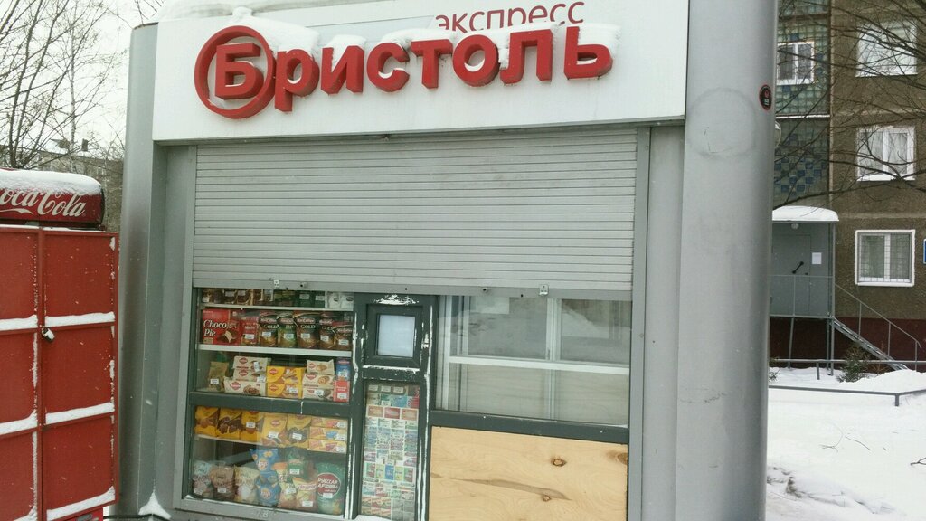 Market Бристоль экспресс, Omsk, foto