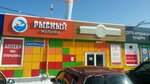 Рыбный (Ekvatornaya ulitsa No:2А, Sovetskiy City Administrative District, mikrorayon Nizhnyaya Yeltsovka), balık ve deniz ürünleri  Novosibirsk'ten