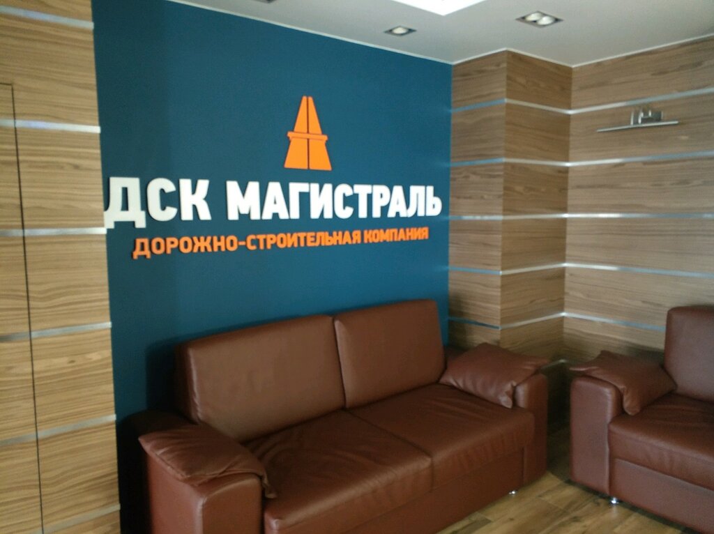 Yol yapımı ve bakımı ДСК Магистраль, Krasnoyarsk, foto