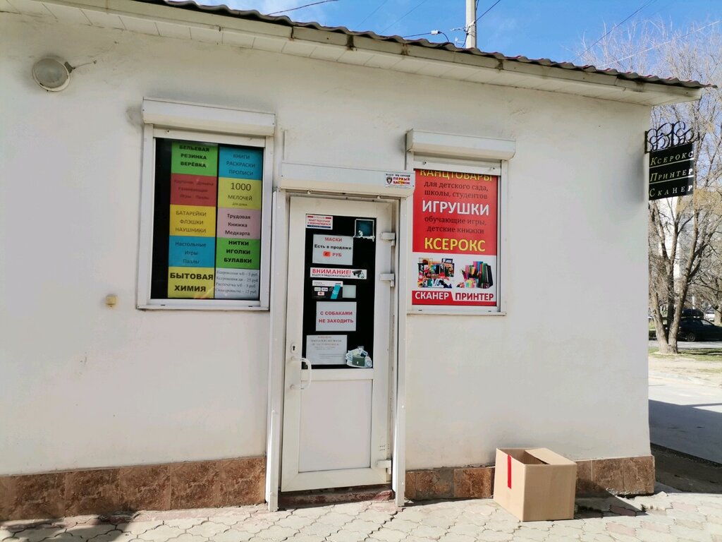 Ev temizlik ürünleri Хозяйственный, Sevastopol, foto