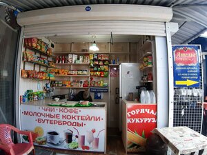 Буфет (Prigorodnaya ulitsa No:6/10), fast food  Soçi'den