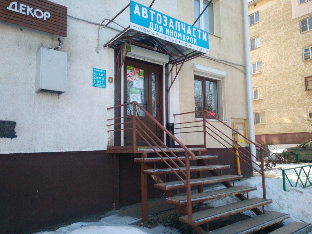 Otomobil yedek parçaları Avtozapchasti dlya inomarok, Kaluga, foto