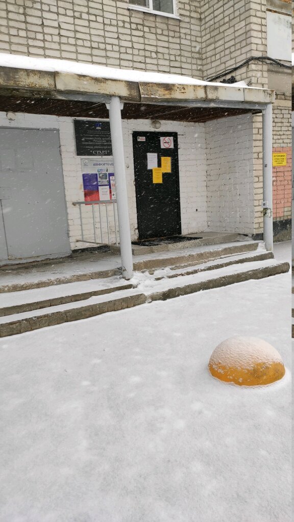 Çocuk ve gençlik merkezleri Detsko-yunoshesky tsentr Start, Tiumen, foto