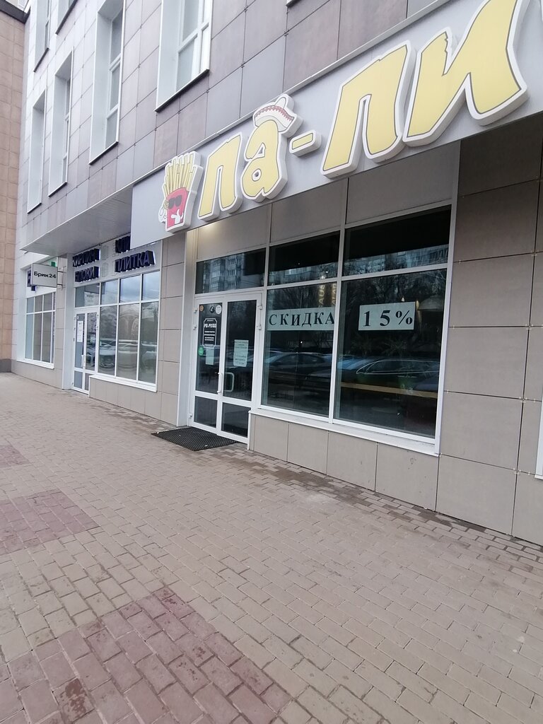 Kafe Па-Питас, Belgorod, foto